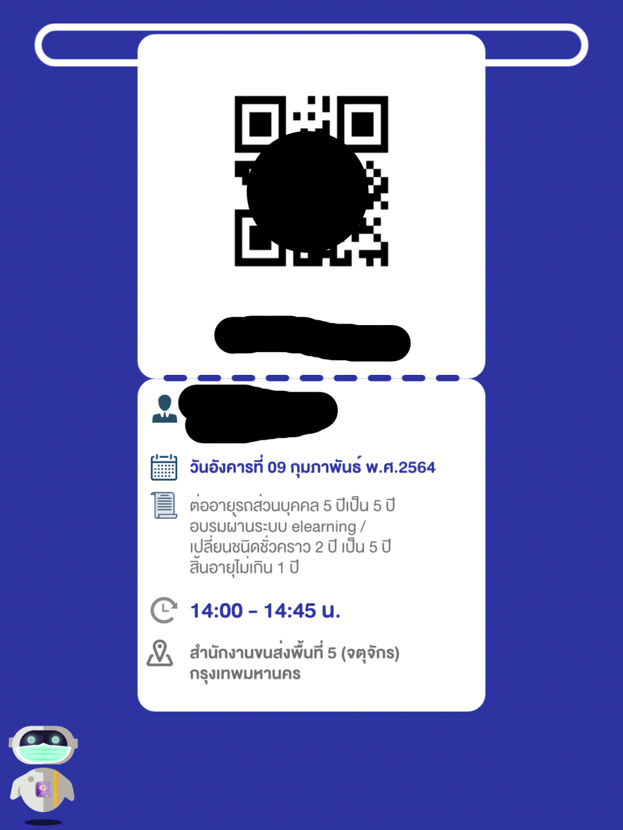 ขั้นตอนการจองเพื่อต่อใบขับขี่ 2566 และวิธีอบรมออนไลน์ DLT-elearning สไตล์ New Normal ที่ต้องวาง ...